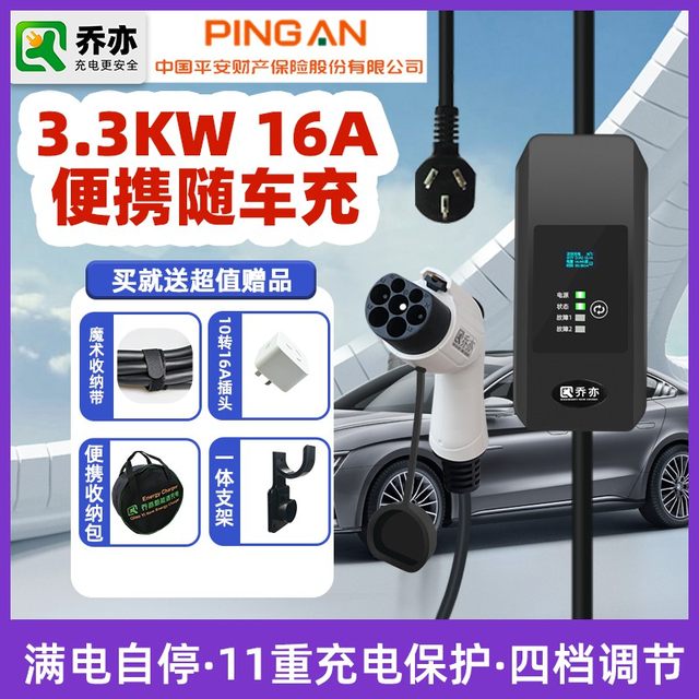 BYD portable gun charger Han dmi16A Tang new energy vehicle Dolphin Qin 3.3KW Song PLUS pile DMP