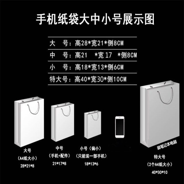 Apple store mobile phone handbag shopping bag Huawei Honor mobile phone ...