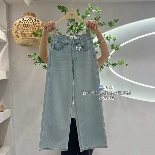 X2 Spring New Korean Washed Versatile Small High Waisted Loose Slim ...