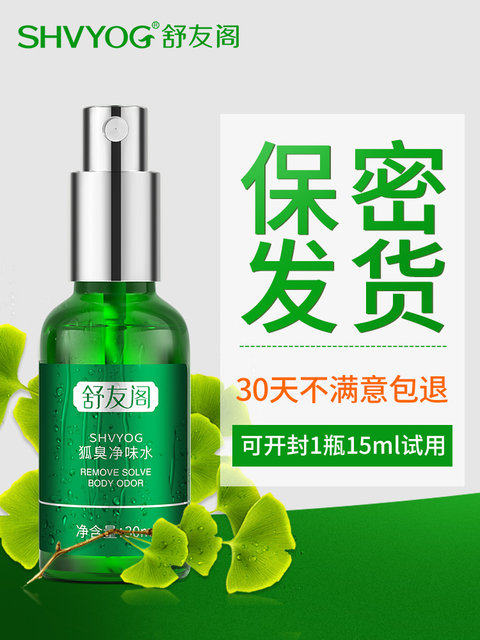Shuyouge Armpit Deodorant Antiperspirant Spray Body Deodorant Armpit ...