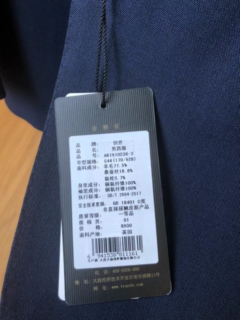 Dayang Chuanshi men's TRANDS suit British Dome wool fabric navy blue ...