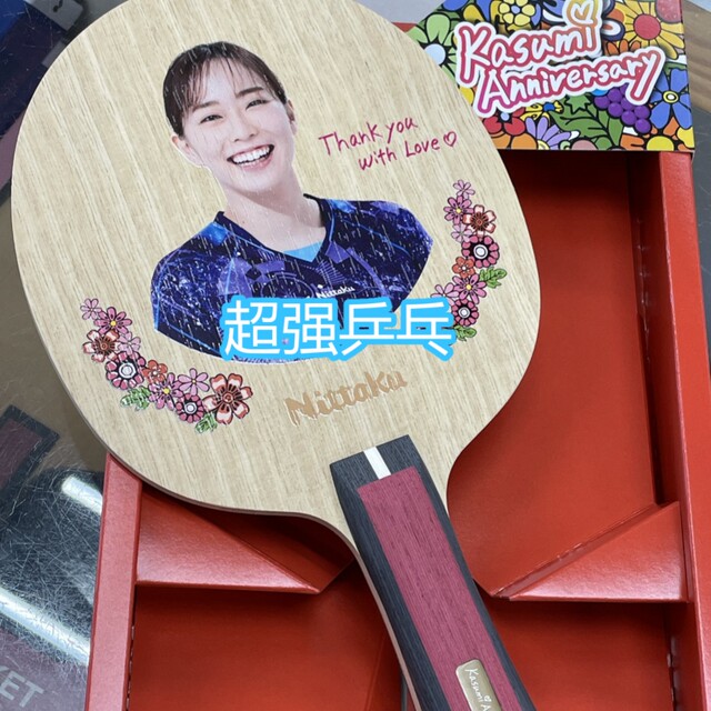 2023 Japanese Nittaku Ishikawa Kasumi limited edition pure wood blade