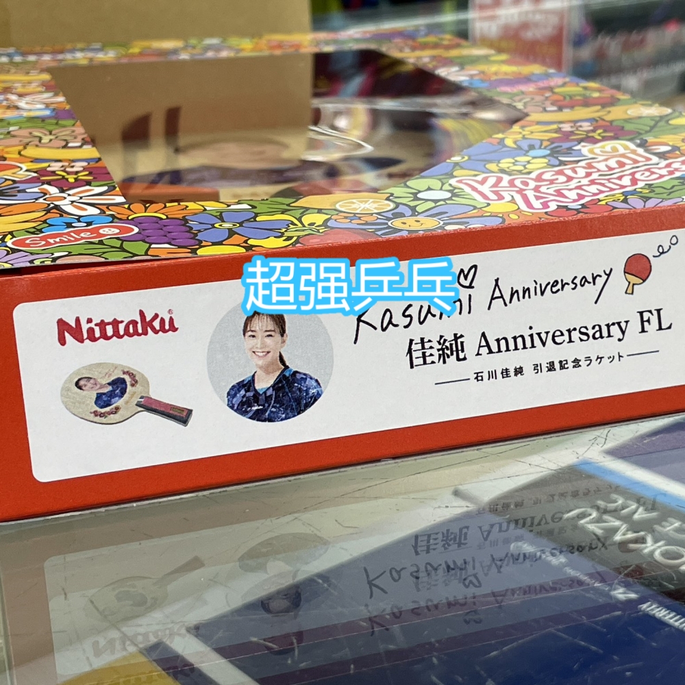 2023 Japanese Nittaku Ishikawa Kasumi limited edition pure wood blade