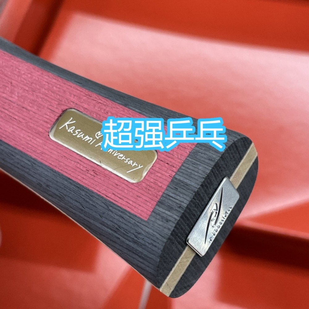 2023 Japanese Nittaku Ishikawa Kasumi limited edition pure wood blade