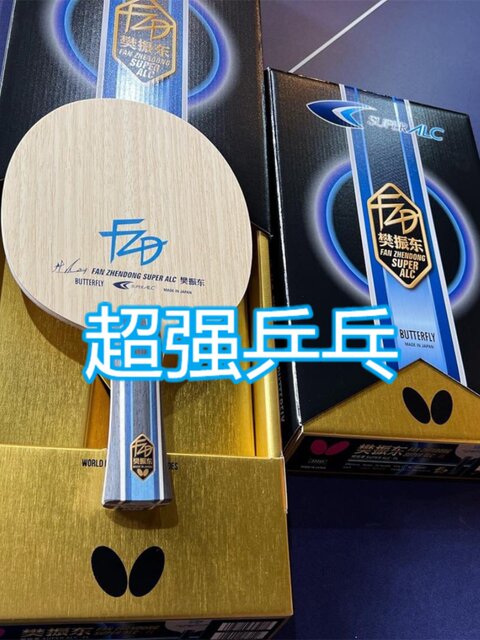 Osaka Naoka Chen Meng, the same butterfly aramide carbon, super Alc ...