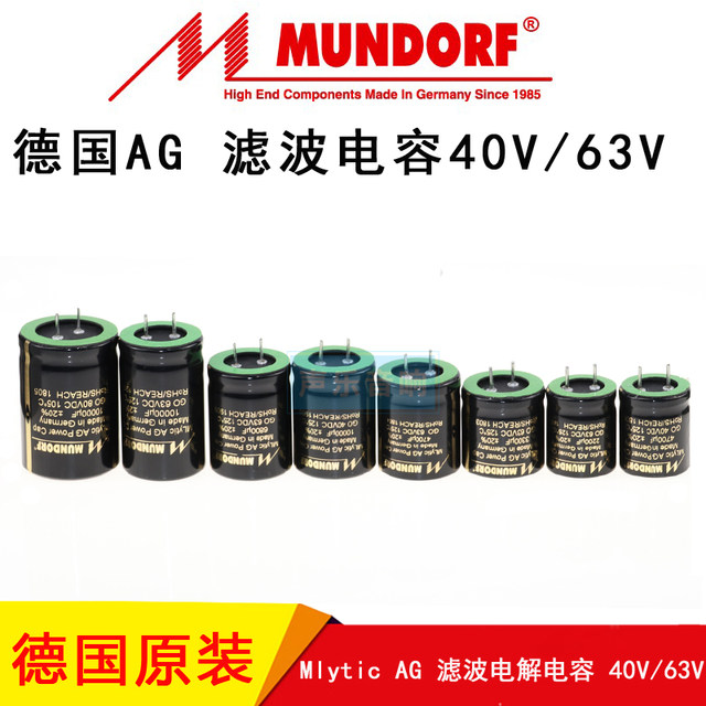 Germany Monodofug McAP63V filter capacitor 40V high -performance series ...