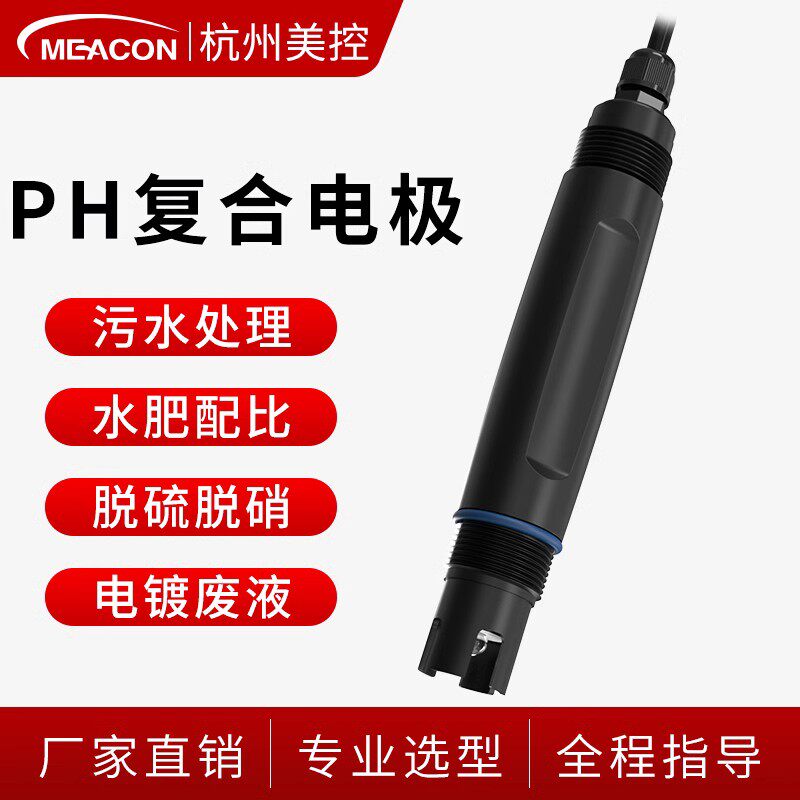 Sewage pH Composite Electrode Acidity Meter Probe | Industrial ...