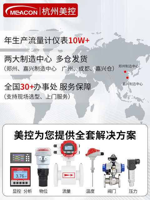 U.S. Control Turbine Flow Counting Display Liquid Pure Water Micro ...