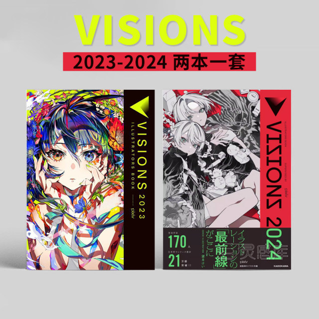 VISIONS2024-2025 Art Album pixivP Station Illustration Yearbook ...