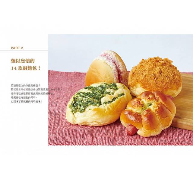 Taiwanese version of the Taiwanese Bread Research Laboratory, a master ...