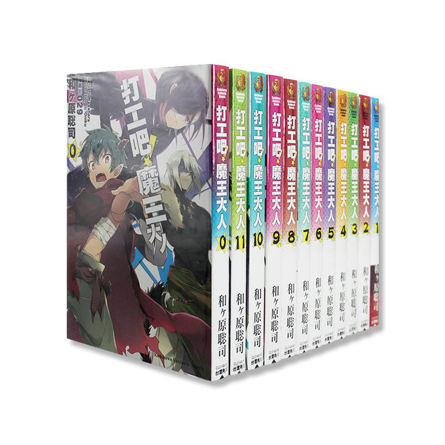 Taiwan version: Working at the Demon King - 11 and Hara Satoshi ...