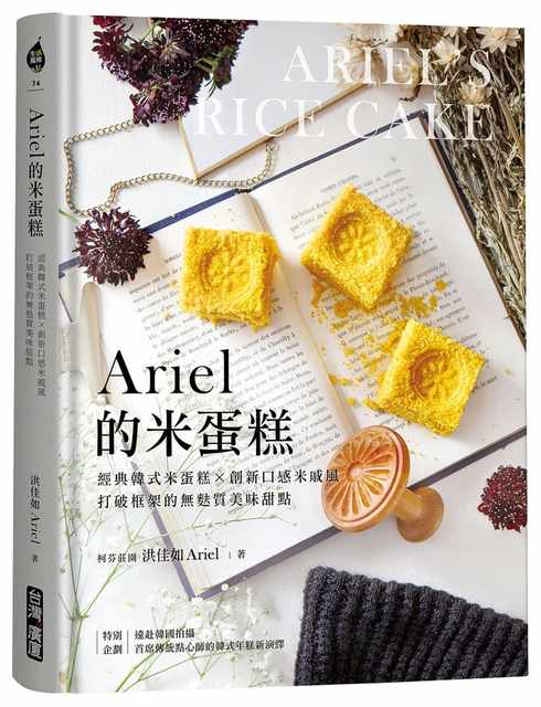 Taiwanese Ariel’s Rice Cake Classic Korean Rice Cake Innovative Taste ...