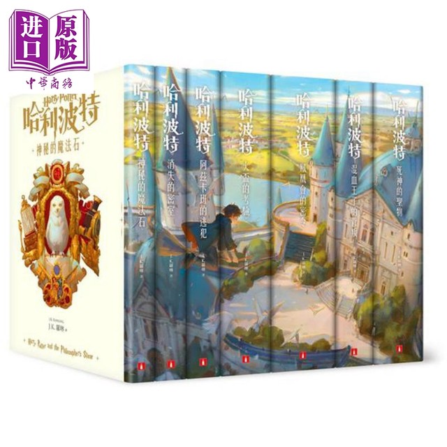 Harry Potter 1-7 Set Traditional Chinese Version 20th Anniversary Hong Kong and Taiwan Original ...