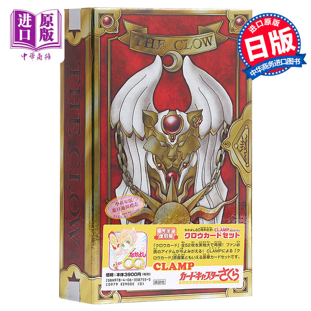 Pre-sale CLAMP, Variety Sakura Kuro Card Set, Complete Replica, Magic ...