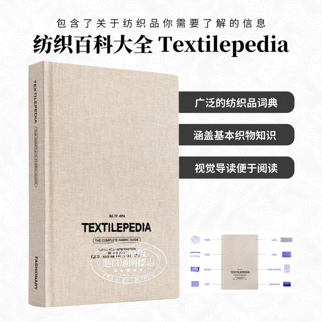 Spot Textilepedia Imported Art Textile Encyclopedia Encyclopedia ...