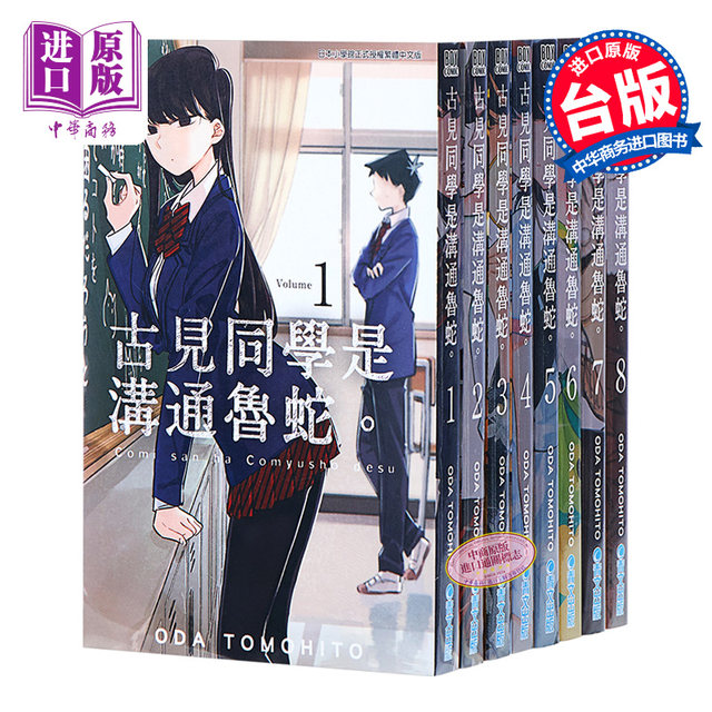 Pre-sale of comics ancient classmates to communicate with Lu Snake 1-26 ...