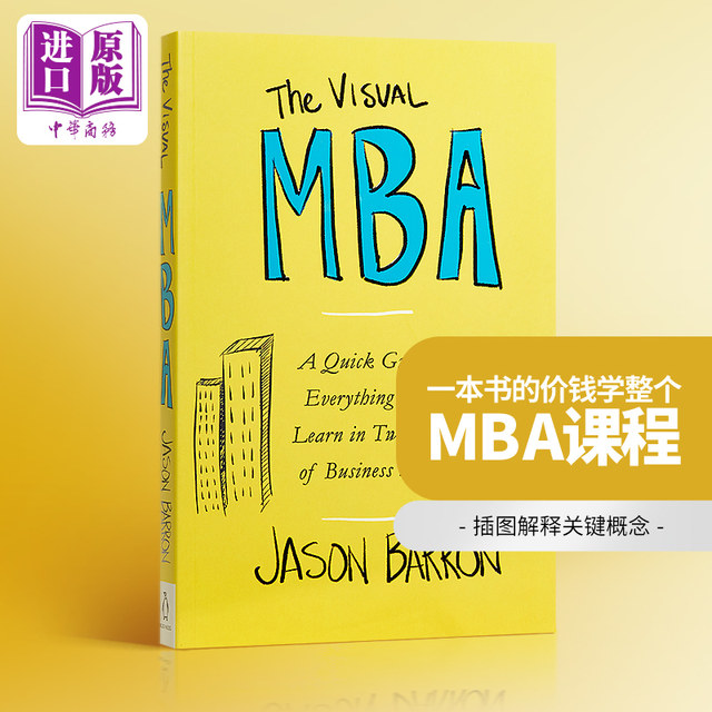 MBA Learning Visual Edition: Quickly Master the Essentials of 2-Year ...