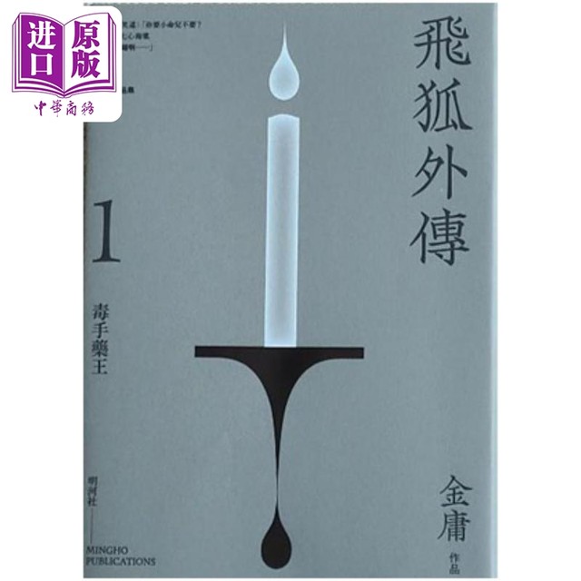 Flying Fox Gaiden Happy Reading Edition, two volumes, Hong Kong and Taiwan original version, Jin ...