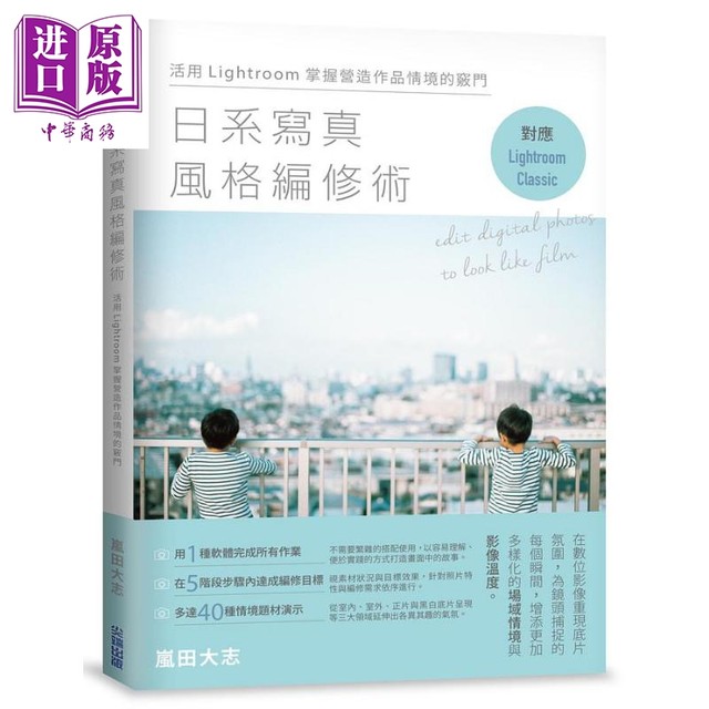 Japanese photo editing technique, use Lightroom to master the tricks to ...