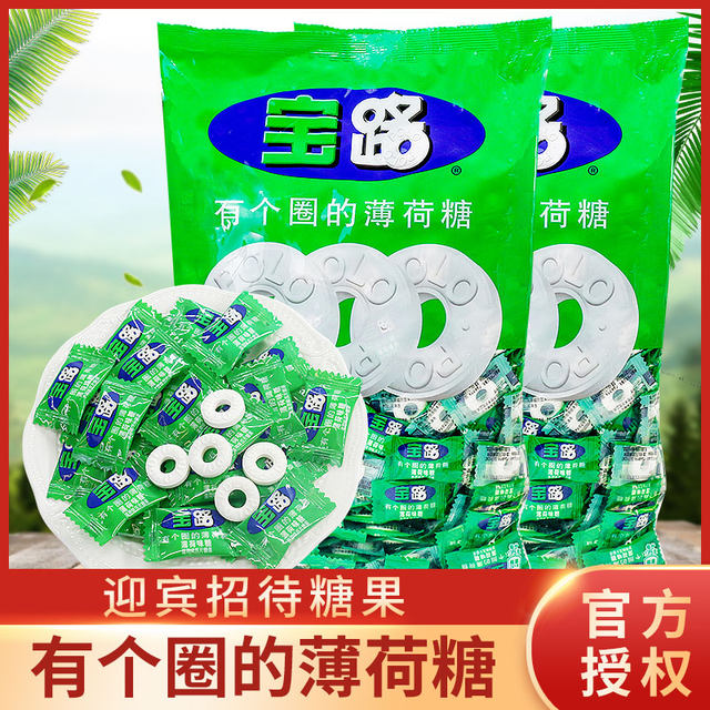 Nestlé Baolu Mint Candy 750g has a ring of old-fashioned lozenges, ice ...