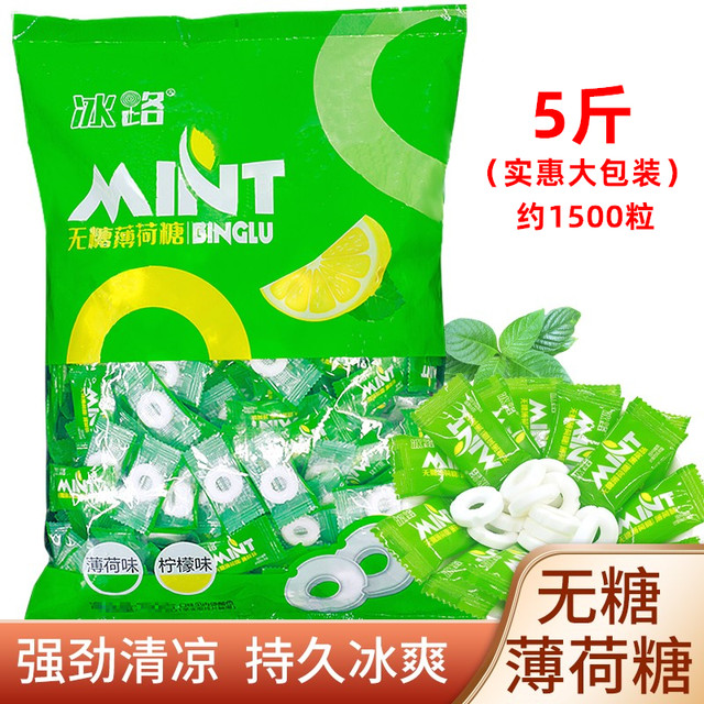 Nestlé Paolo mints with a circle of old-fashioned lozenges, ice road ...