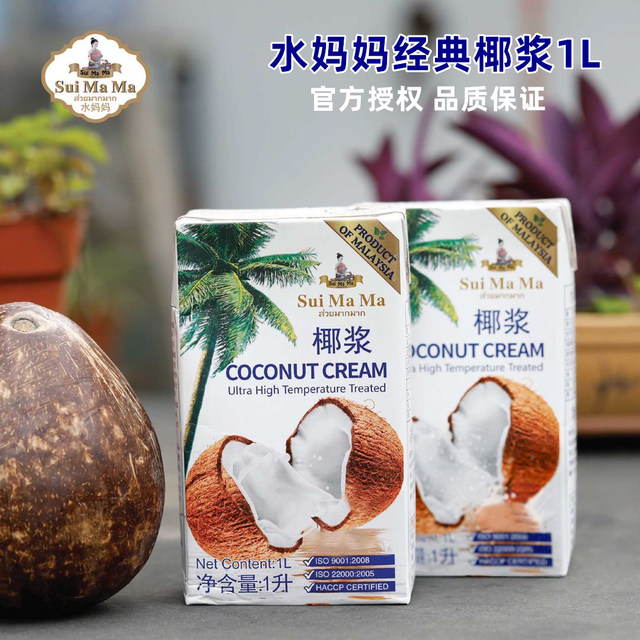 Water mother coconut milk 1L*12 boxes imported classic mellow coconut ...