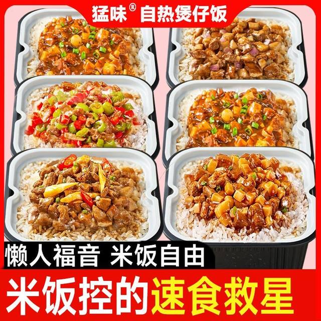 6 boxes] Self-heated rice cooker rice portions instant food heated lazy ...