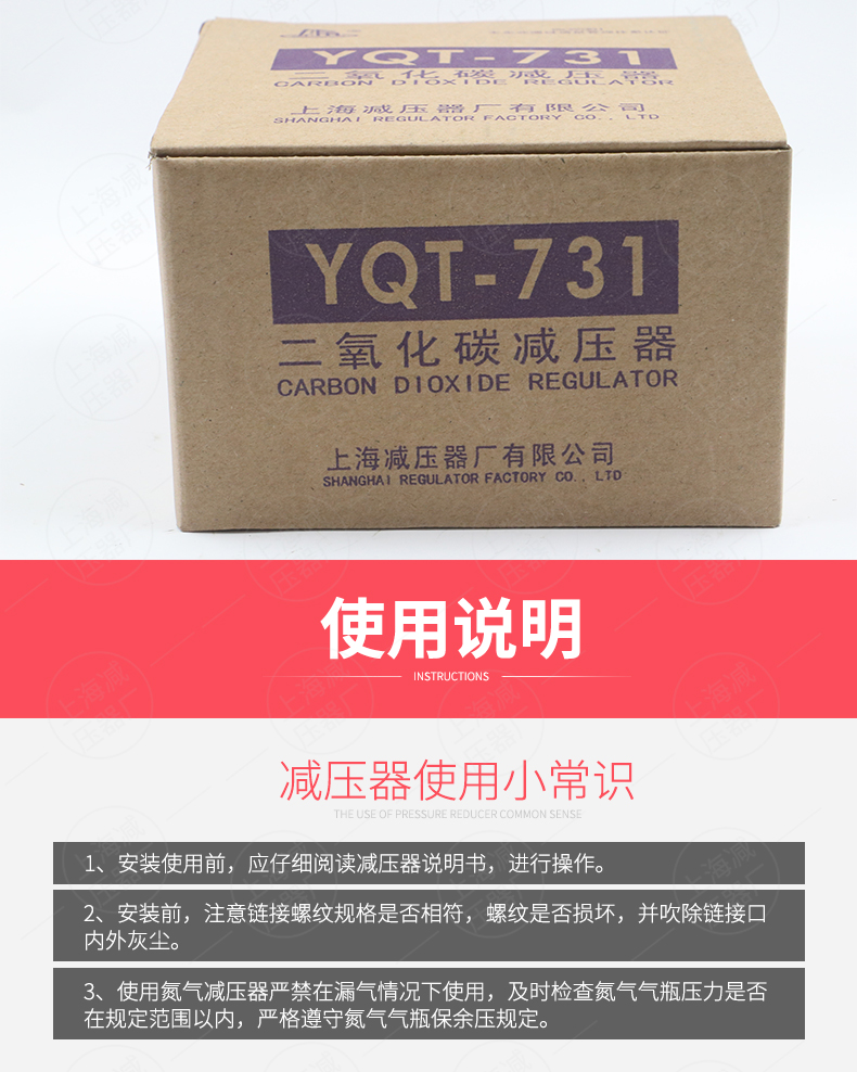 이산화탄소 감압기 상하이 조절기 밸브 공장 감압 | 상하이 감압기 공장