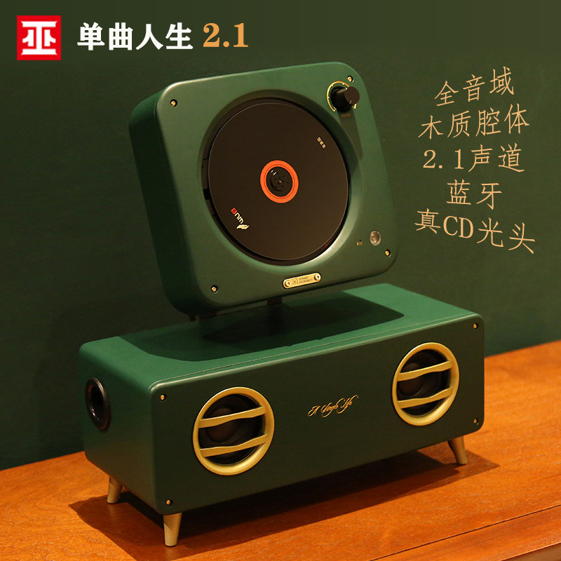 Witch Single Life 2.1 Solid Wood CD Player | Desktop Bluetooth Audio