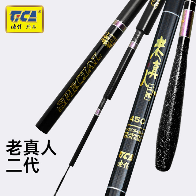 Dijia fish rod Old real person second -generation ultra -light ultra ...