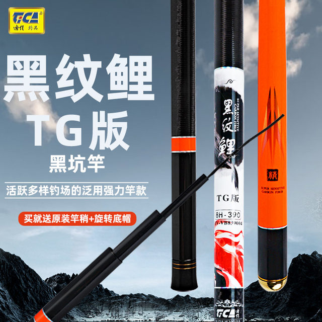 Dijia Black Pattern Carp TG Version Fishing Rod 28 Adjustments 19 ...