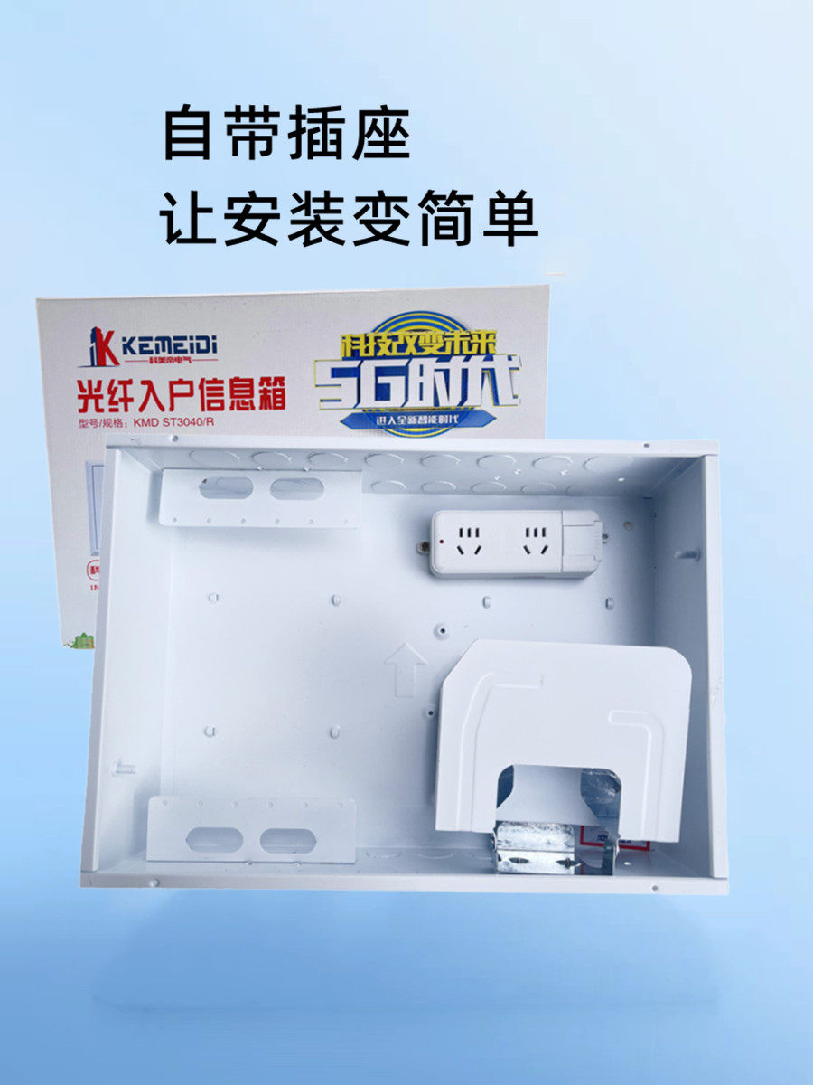 Kemeti fiber optic home information box multimedia box concealed ...