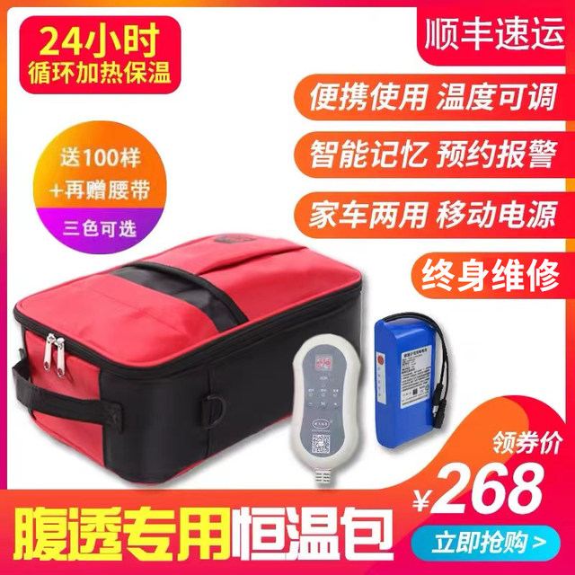 Peritoneal liquid heating pack constant temperature box household plug ...