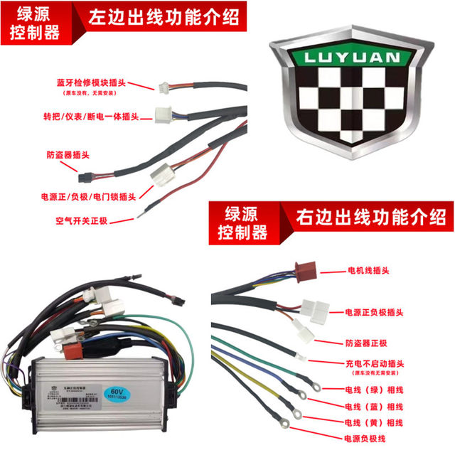 Luyuan Electric Two-Wheel Vehicle Controller Intelligent Pcds ...