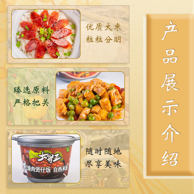 A box of self-heating rice, 24 boxes of large portions, braised chicken ...