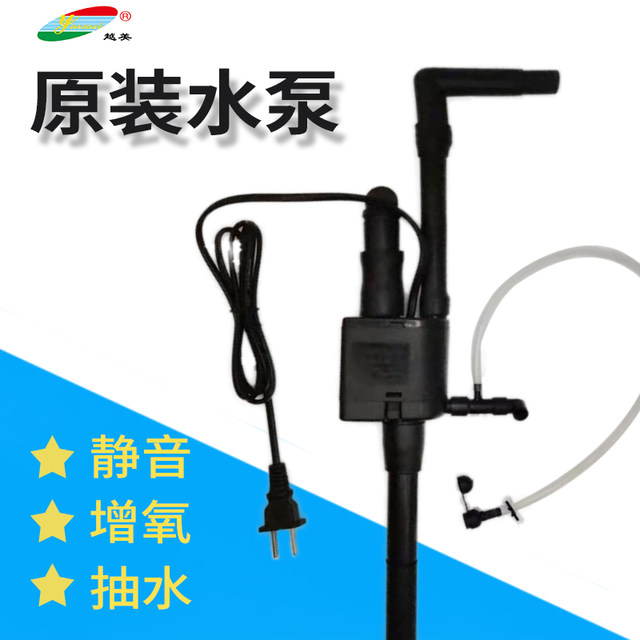 Yuemei fish tank aquarium original water pumping filtration oxygenation ...
