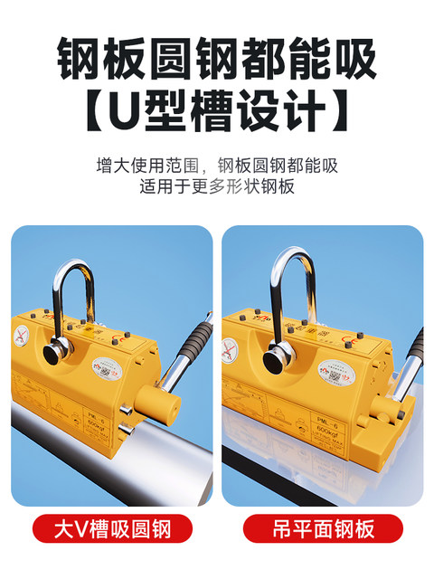Shenghuda permanent magnet jack strong magnetic force 400/600KG suction ...