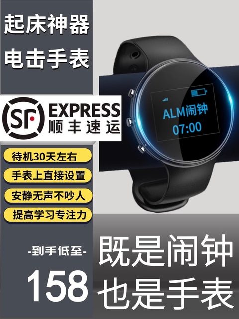 Electric shock watch alarm clock student special wake-up artifact ...