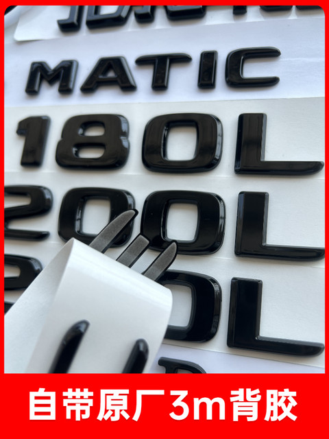 Mercedes-Benz tail mark C300L C260L C200L font mark modified vehicle ...