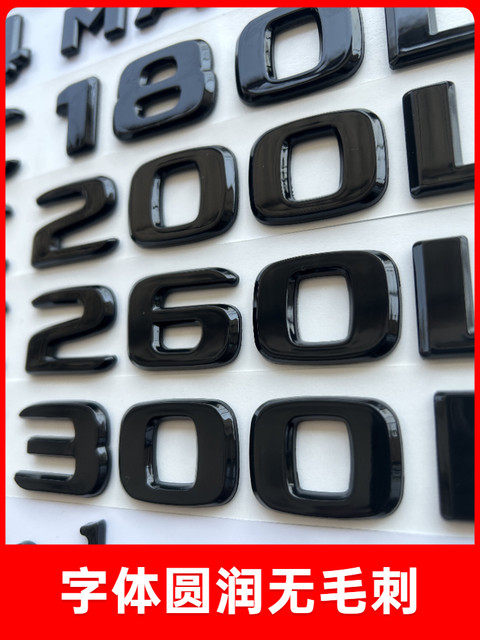 Mercedes-Benz tail mark C300L C260L C200L font mark modified vehicle ...