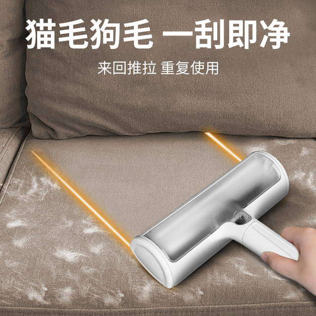 Cat hair scraping hair sticky wool pet hair cleaner on the home bed on ...