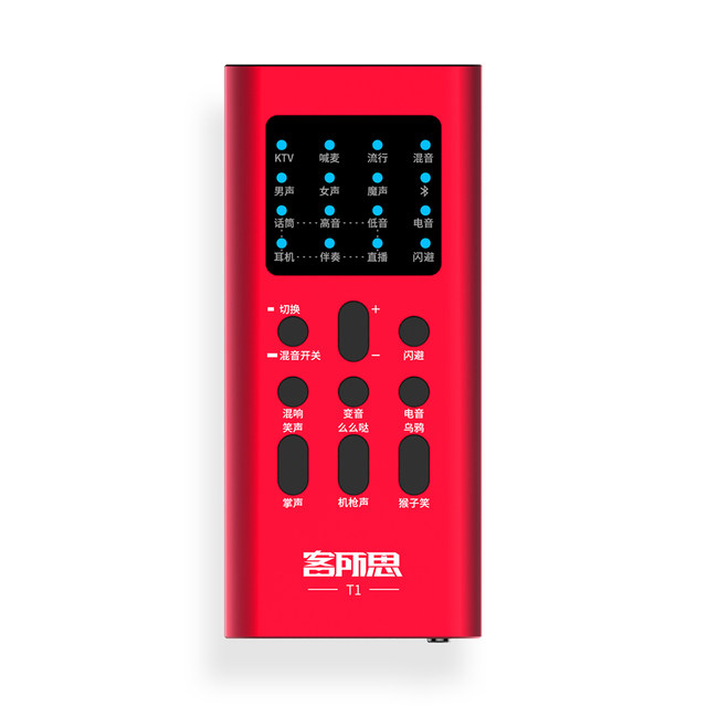 Kesuosi T1 mobile live broadcast sound card set national karaoke ...