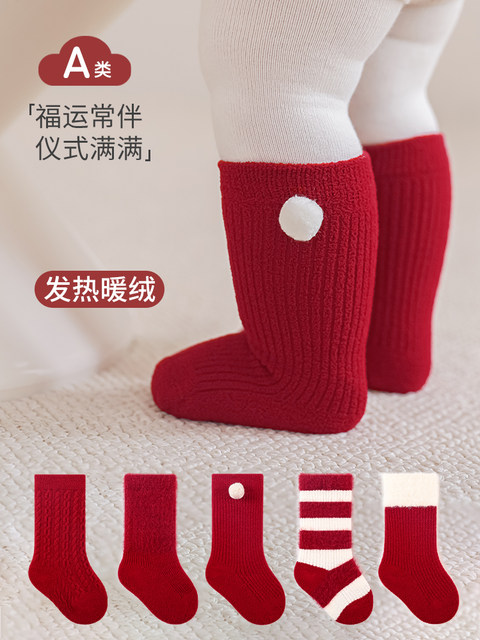 nemobaby baby red socks new year boneless autumn and winter newborn ...