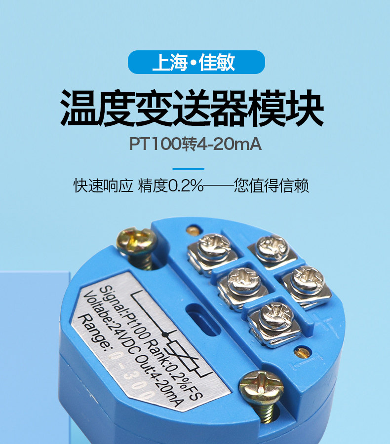 Temperature transmitter module - Pt100 output 4-20ma remarks range ...