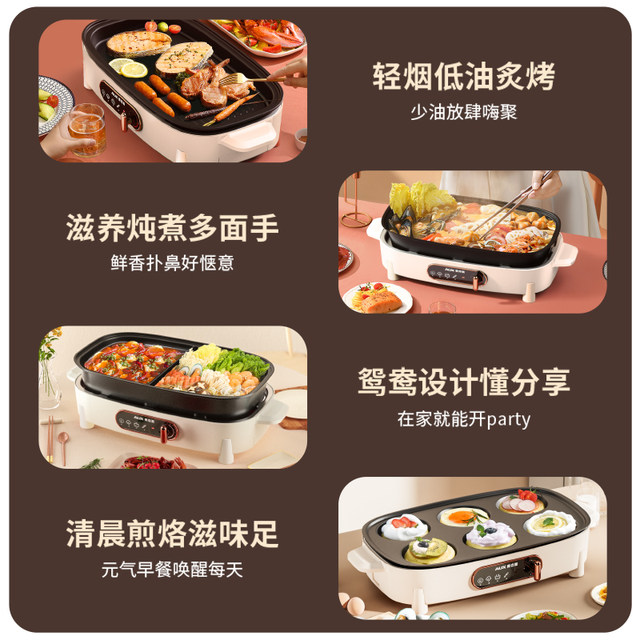 Oaks new Yuanyang electric hot pot split multi-functional cooking pot ...