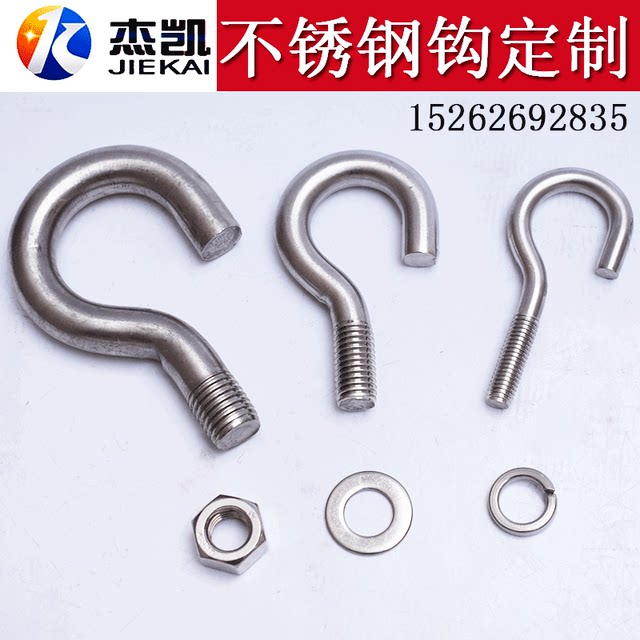 Stainless steel question mark hook threaded hook custom curved open ...