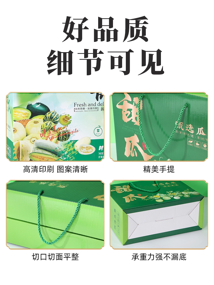 10kg Fruit Gift Box - Corrugated Melon Packaging