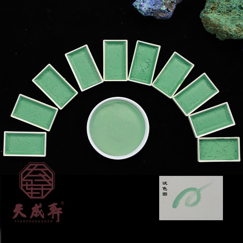 Tianchengxuan Natural Mineral Solid Watercolor Paint - Chinese Painting ...