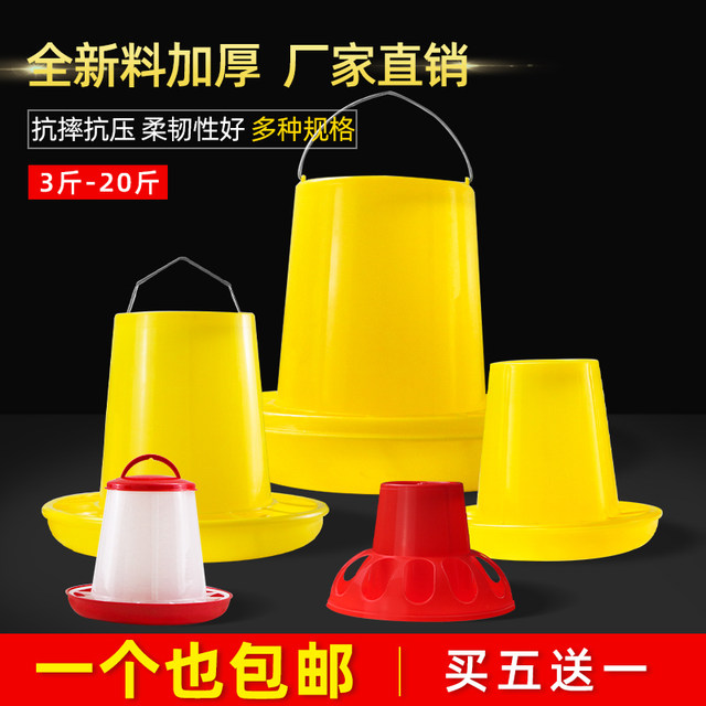 Chicken trough bucket feeding chicken trough chicken feeder feed bucket ...