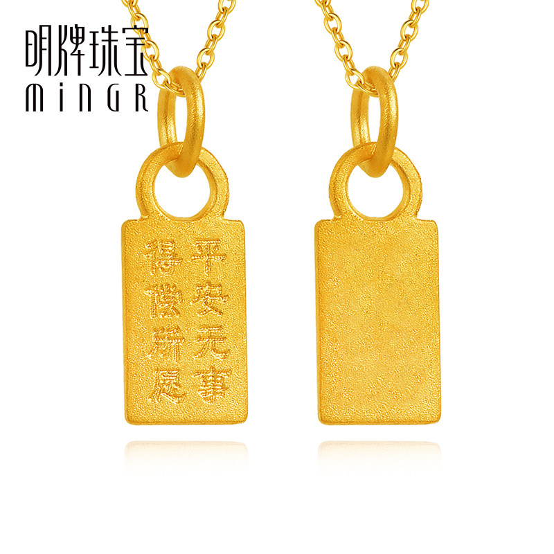 Ming Brand Pure Gold Pendant - AFC0537